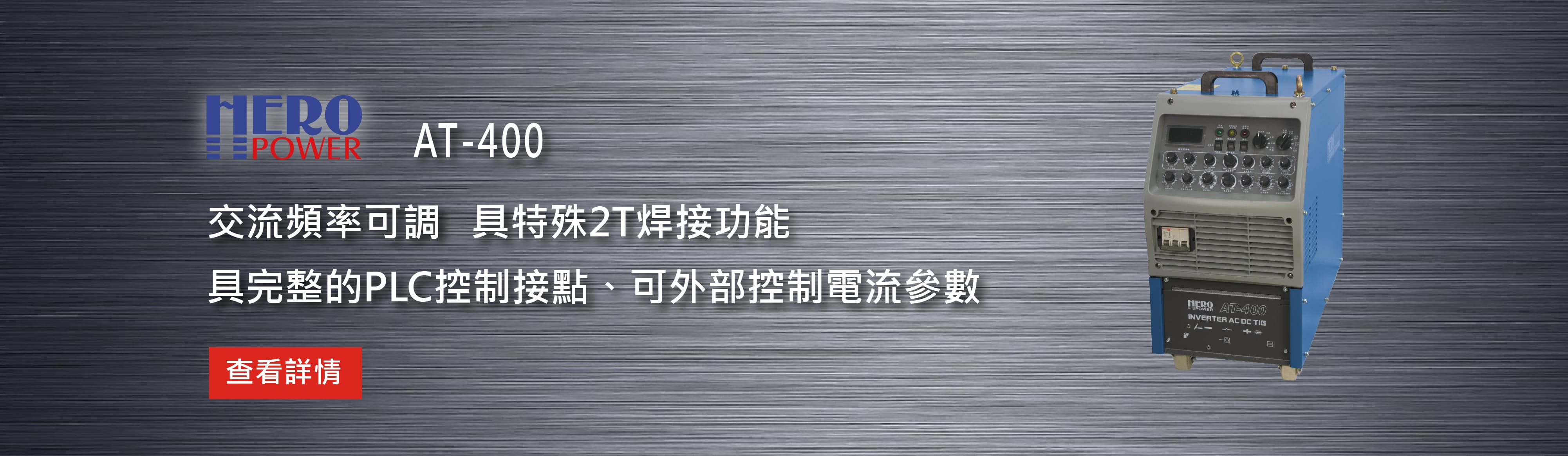 華豐科技企業股份有限公司