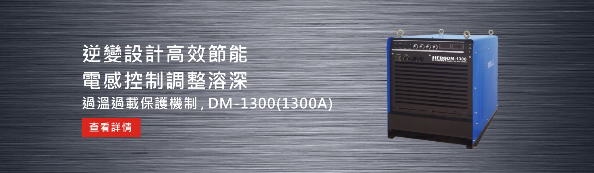 華豐科技企業股份有限公司