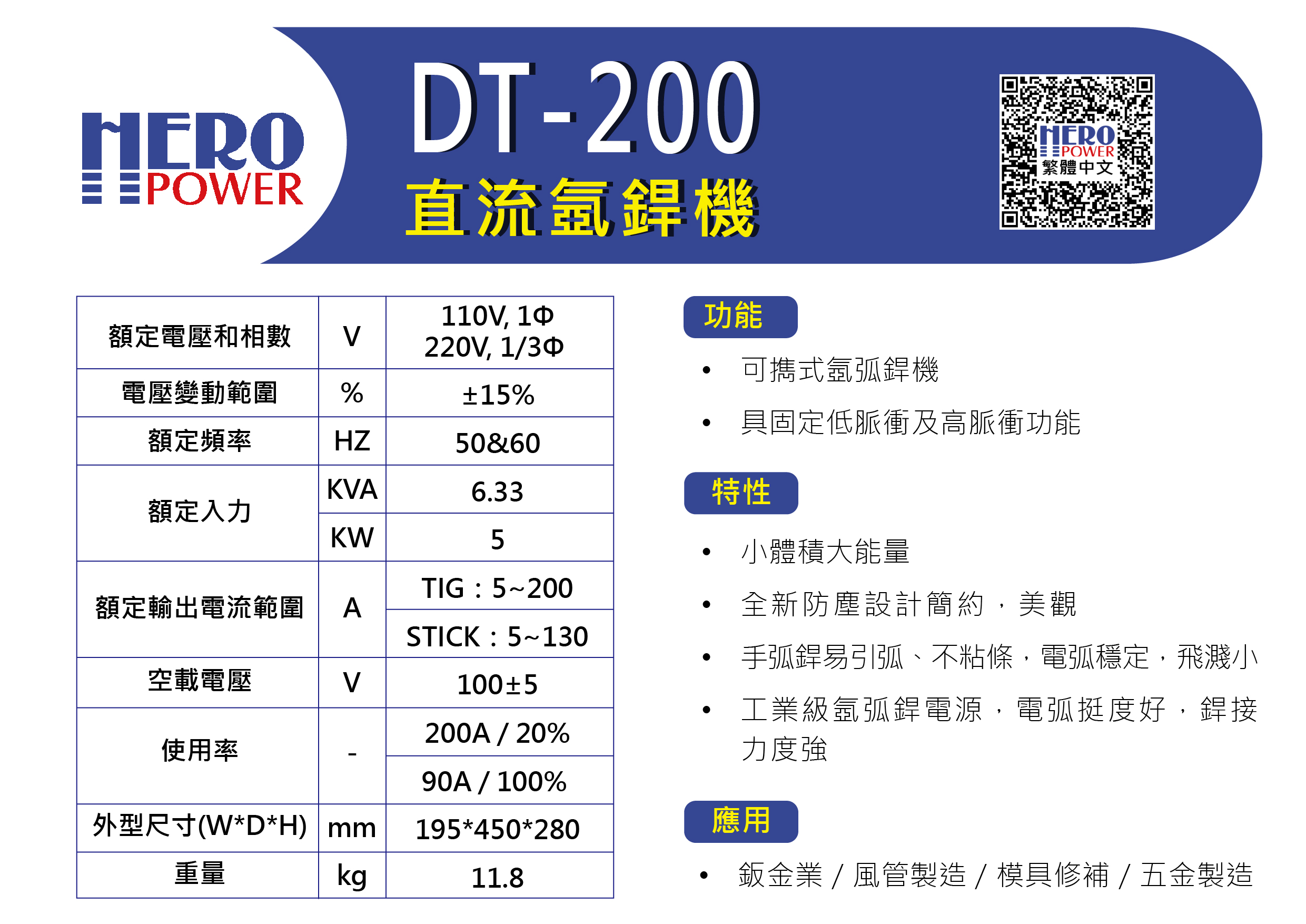 華豐科技企業股份有限公司
